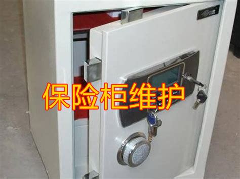 开保险柜 广州保险柜开锁 保险柜修锁 换锁 保险柜维修