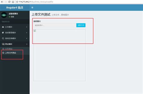 Angular4 后台管理系统搭建10 做一个通用的可跨域上传文件的组件 布布扣 bubuko
