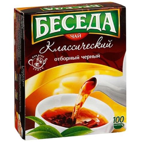 Купить Чай Беседа 100 пак х 1,8 гр байховый (20пч) мелким оптом и в ...