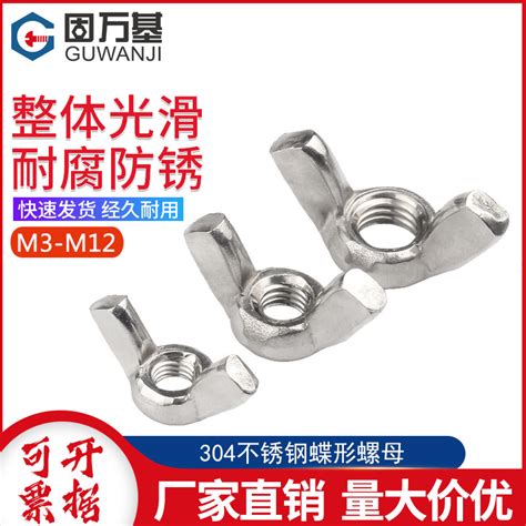 304不锈钢蝶形螺母蝴蝶型羊角手拧元宝螺丝帽m3m4m5m6m8m10m12虎窝淘