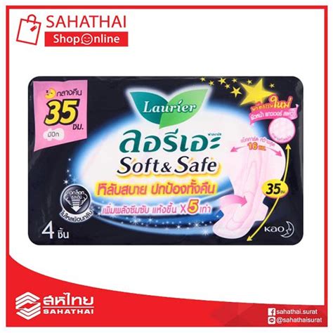 ลอรีเอะ ผ้าอนามัย ซอฟท์แอนด์เซฟ สำหรับกลางคืน 35ซม 4 ชิ้น Shopee