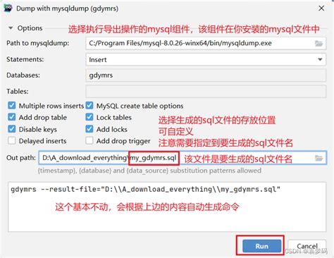使用DataGrip导出整个数据库到一个 sql文件Mysql数据库 datagrip导出sql CSDN博客