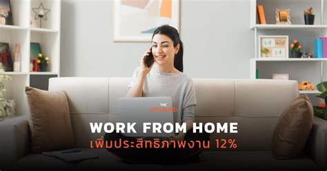The Optimized หลังโควิด ออฟฟิศต่างๆ เลิกนโยบาย Work From Home บอสควรดีใจหรือไม่ เมื่อผล