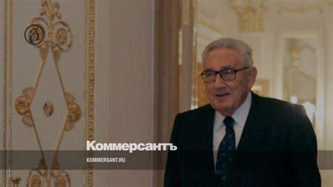 Генри Киссинджер цитаты о России
