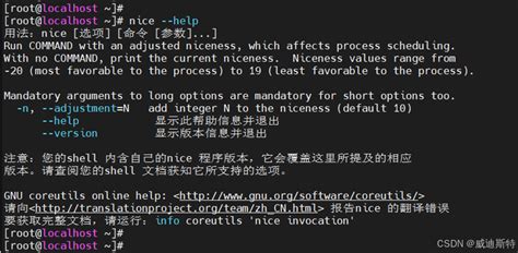 Linux系统命令：用于控制linux新启动进程的优先级的工具nice详解linux Nice Csdn博客