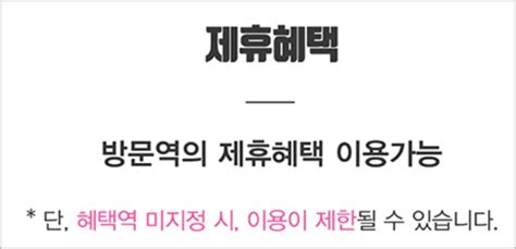 Ktx 할인 내일로 패스 7일권 3일권 구매 및 좌석지정 방법 총정리