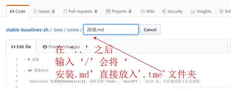 （2019727已解决）github网页上如何创建、重命名文件夹gihub在线增加文件夹改名 Csdn博客