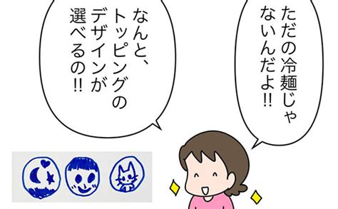 【お金の教育マンガ本気のレストラン編25】新しいメニューに挑戦！みいちゃん3回目のレストラン｜ベネッセ教育情報サイト