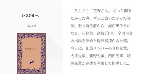 ちはやふる完結記念 たいちは いつから…。 ぽんすけの小説 Pixiv