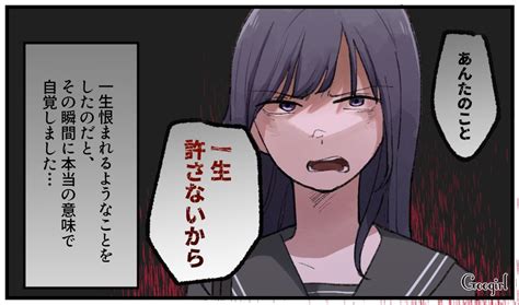 Best 13 【漫画】不倫から略奪婚実際に結婚してみて現実を目の当たりにした話vol2 Artofit