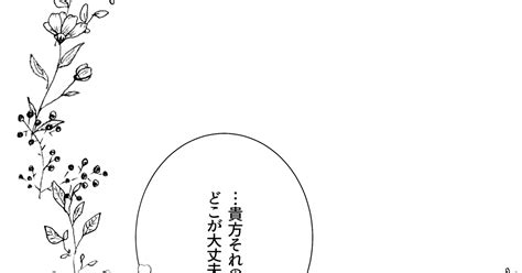 A羊】 【a羊】new Place【怪盗s】 出雲作業中のマンガ 【a羊】交流 【a羊】怪盗s Pixiv