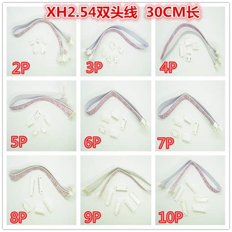 双头母座线xh254 2p3p4p5p6p7p8p9p10p配直针座线长30cm虎窝淘
