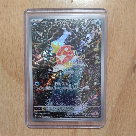 Yahooオークション ポケモンカード コイキングar 美品