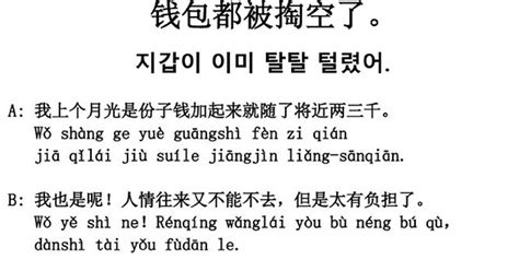 [시사중국어학원의 리얼 중국어 회화] 지갑이 이미 탈탈 털렸어