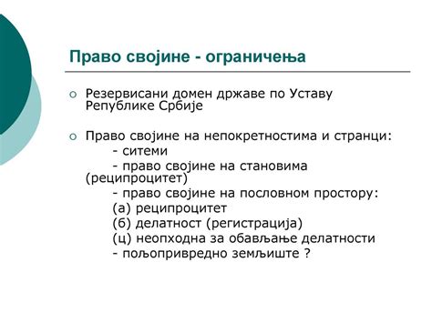 Припремна настава за правосудни испит Ppt Download