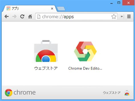 Chrome Dev Editor
