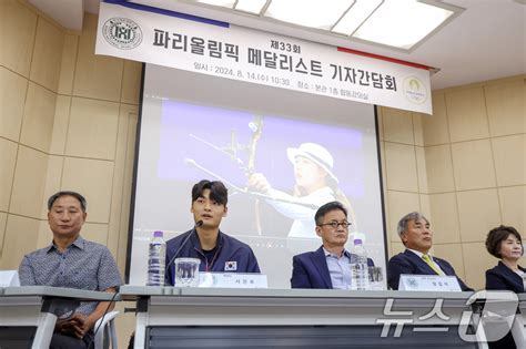 파리올림픽 메달리스트 기자간담회 뉴스1