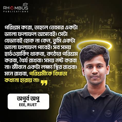 Rhombus Publications Dhaka