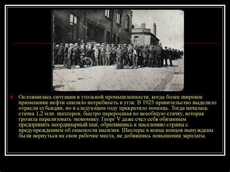 Великобритания после первой мировой войны презентация онлайн