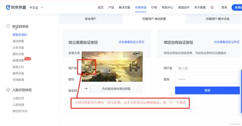 Selenium解决滑块验证码selenium 滑动验证码 Csdn博客