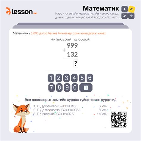 Bbe Mn Математикийн даалгавар 1 р анги 🥳 Өөр Facebook