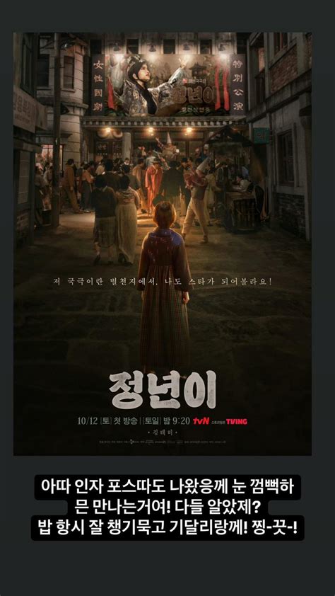 익스트림무비 김태리 인스타스토리 업데이트