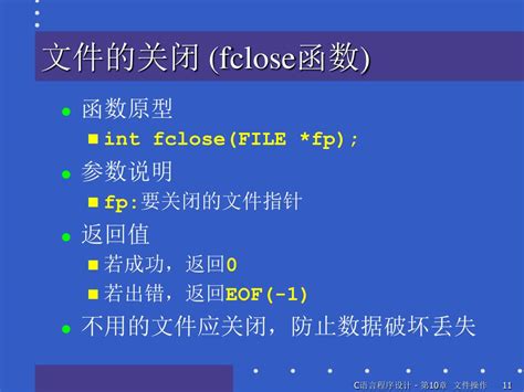 Ppt 第 10 章 文件操作 Powerpoint Presentation Free Download Id 6956735