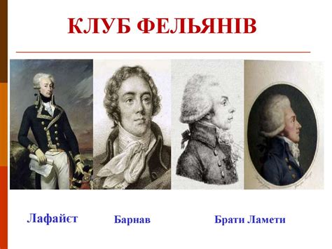 Причини і початок французької революції 9 клас презентация онлайн
