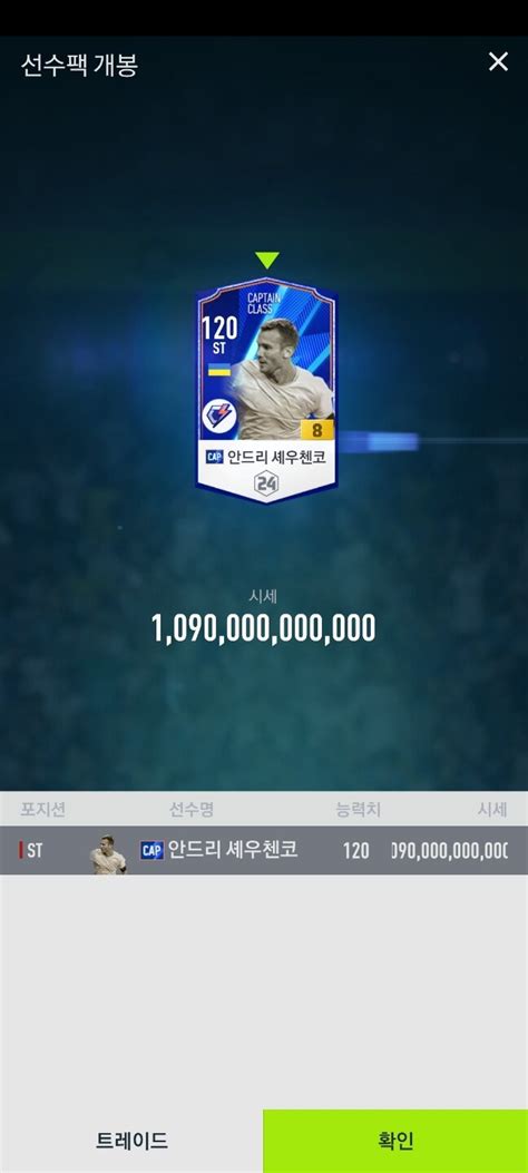 Fc 온라인 인벤 윈터 스페셜 3차 상자에서 실홥니까 Fc 온라인 인벤 득템강화 자랑 게시판