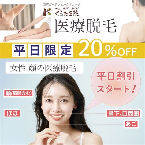 くらた女子トークブログ 2ページ目 大分県別府市の美容外科・美容皮膚科｜医療法人別府ガーデンヒルクリニック くらた医院