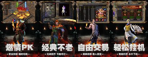 全新传奇手游：怒火一刀，游戏开区玩法攻略 哔哩哔哩