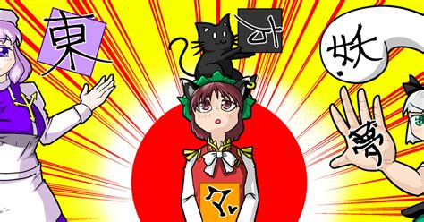東方project 東方妖々夢 ユースケのイラスト Pixiv