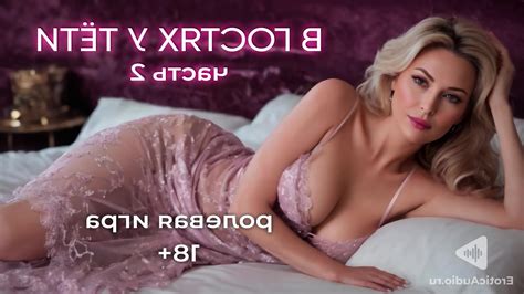 В гостях часть 2 АСМР ролевая игра на русском язык Eporner