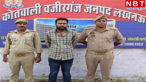 Fake Ias Saurabh Tripathi News लखनऊ में फर्जी Ias सौरभ त्रिपाठी के बाद दबोचा गया राजदार Pa गौरव