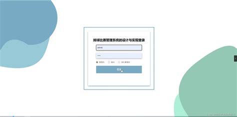 【附源码】基于flask框架排球比赛管理系统的设计与实现 Pythonmysql论文 Csdn博客