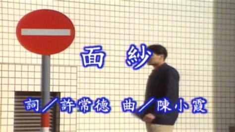 卓依婷 面紗 YouTube