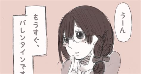 こいがく】 【こいがく】ききこみ調査【バレンタイン】 なち多忙のイラスト Pixiv