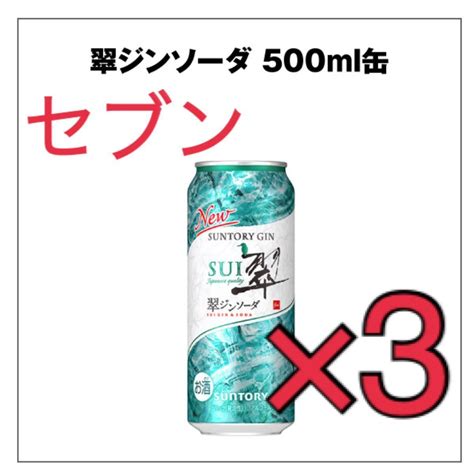 Yahooオークション 【3本分】セブンイレブン 翠ジンソーダ 500ml缶