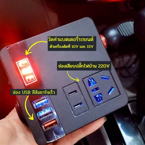 สินค้าใหม่ ปลั๊กไฟบ้านในรถยนต์ แปลงไฟรถเป็นไฟบ้าน Inverter 150w12v