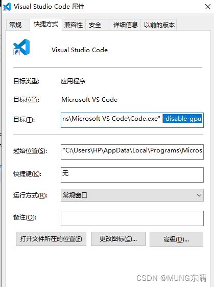 解决vs Code终端无法执行命令的问题 源码巴士