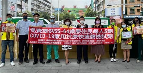 新冠肺炎疫情上升 高市發送55歲至64歲原住民快篩試劑 中華日報 Line Today