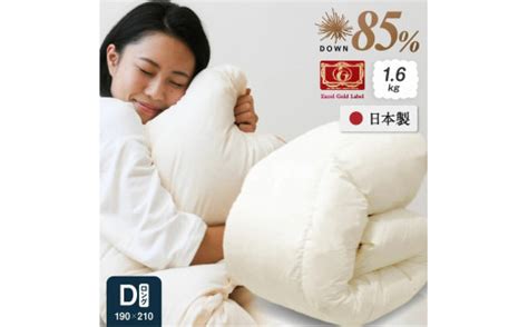 羽毛布団 ダブルロング 秋冬用 cm cm 色から選べる 福岡県柳川市 セゾンのふるさと納税