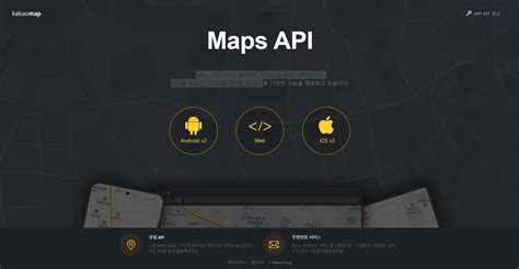 Nextjs Ts Kakao 지도 Api 프로젝트에 사용하기 1 App Key 발급하기 Nextjs Ts Kakao 지도 Api 프로젝트에 사용하기 1 App Key 발급하기