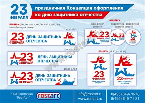 Плакаты и баннеры к 23 февраля