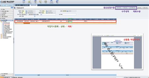 [더존 Erp] 생산관리 프로세스