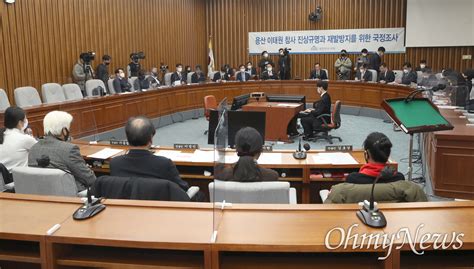 이태원 참사 국정조사 2차 공청회가 12일 서울 여의도 오마이포토