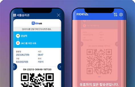 이동의 디지털 전환 티라이즈업 T Riseup