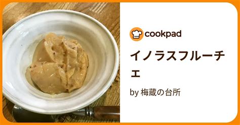 イノラスフルーチェ By 梅蔵の台所 【クックパッド】 簡単おいしいみんなのレシピが394万品
