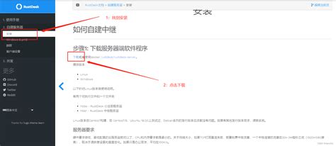 Linux自建rustdesk中继服务器rustdesk Linux Csdn博客