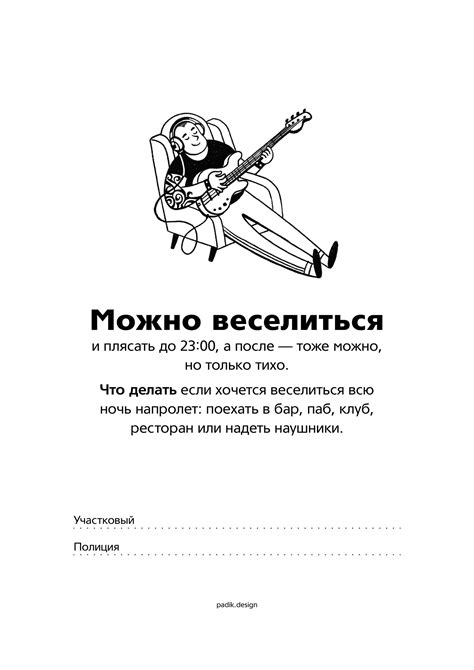 Плакаты в подъезд | Пикабу